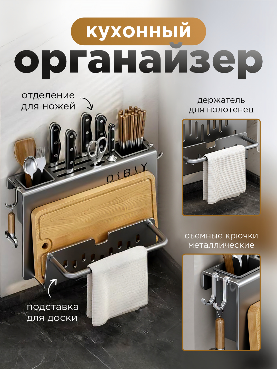Органайзер настенный для кухни подвесная полка с крючками держатель