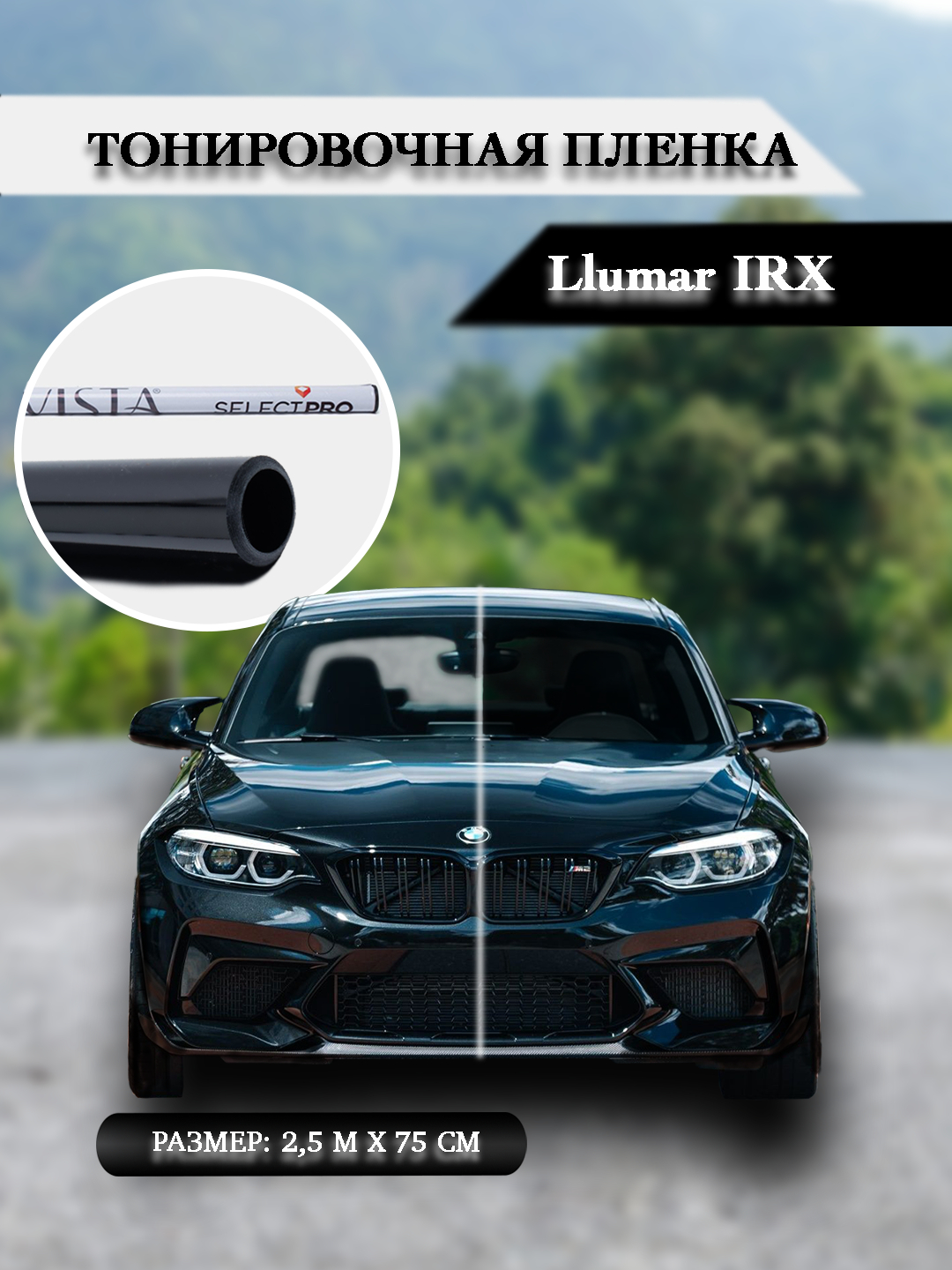 Tanirovka plyonka Llumar IRX, universal, 2.5 m * 75 smni arzon narxda ...