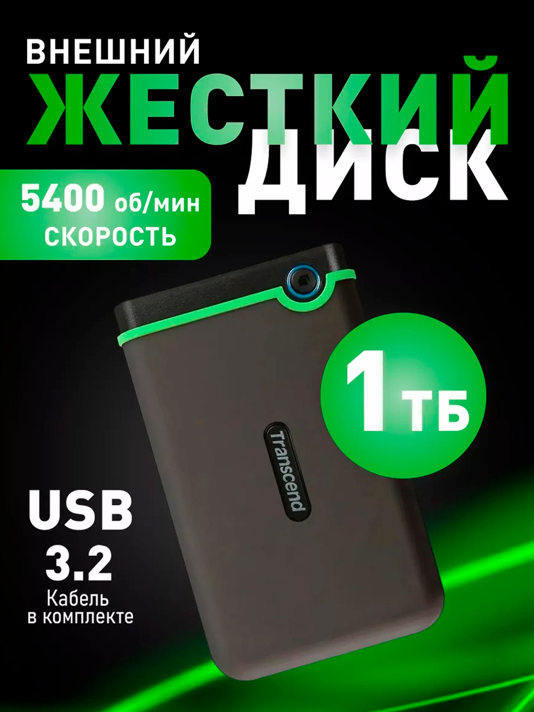 Tashqi qattiq disk, portativ qattiq disk Transcend 1TB 2TB 4TB USB 3 ...