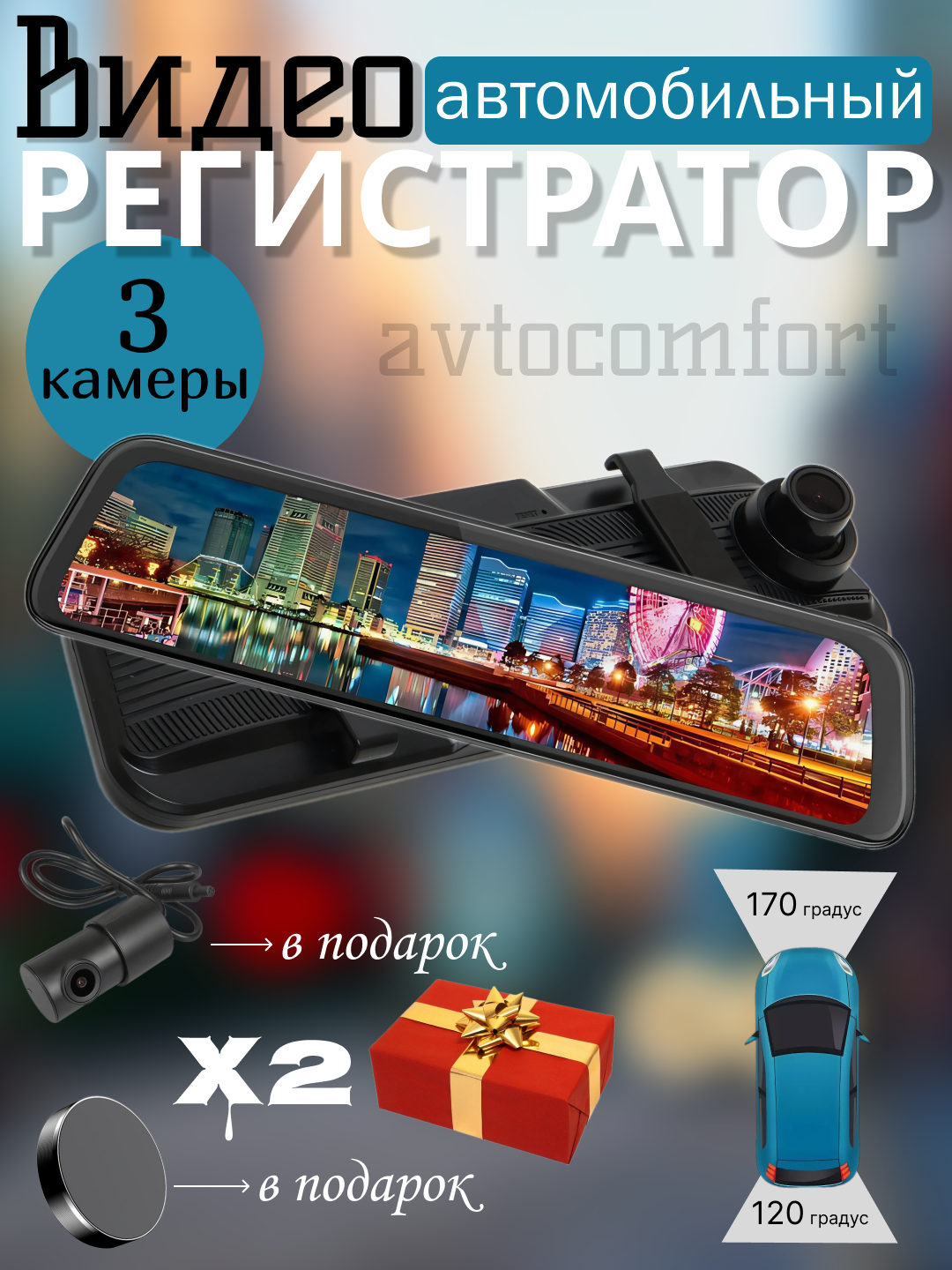 Видеорегистратор Lenovo 3 камеры, Wi-Fi мониторинг купить по низким ...