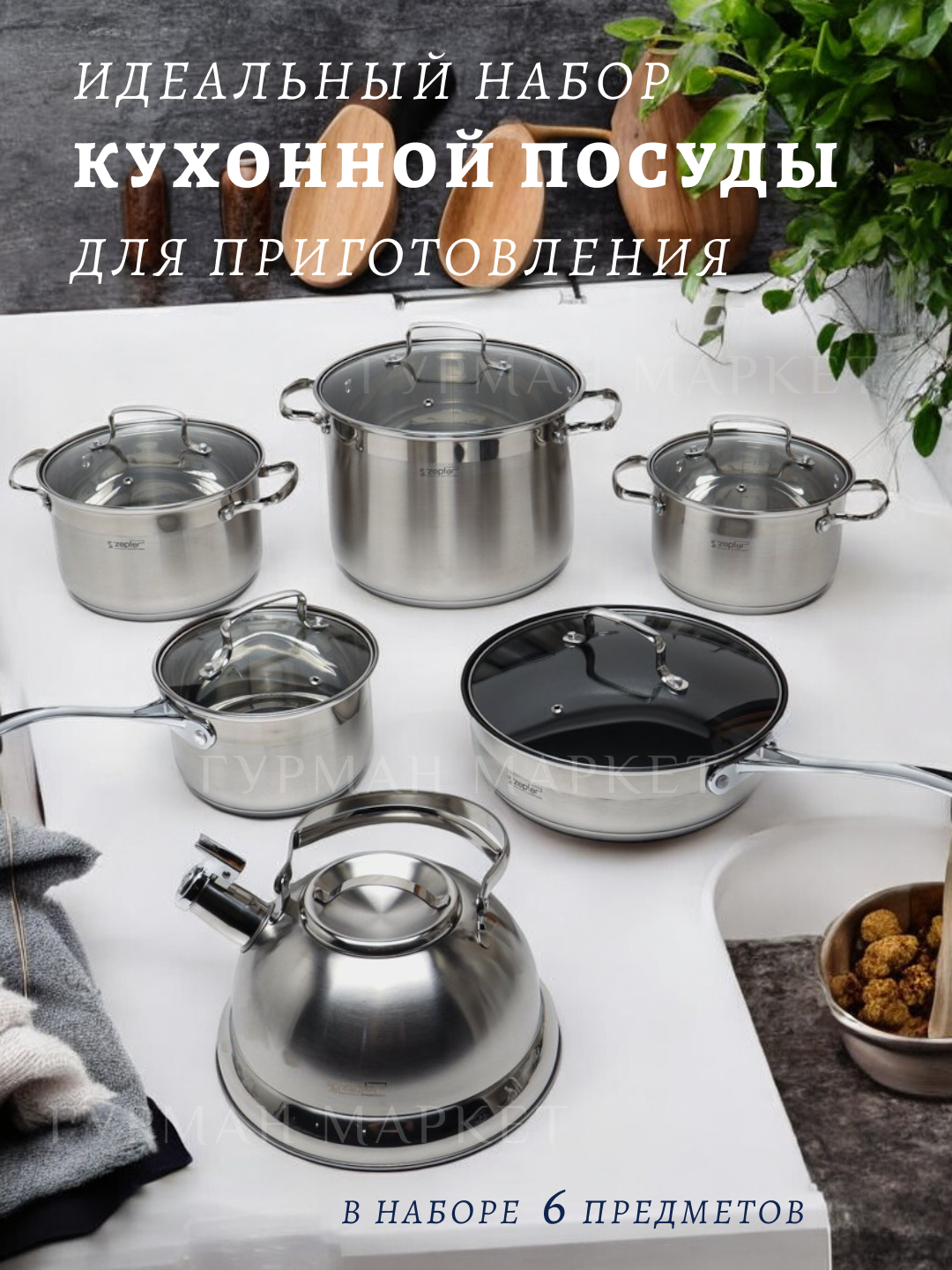 Набор кухонной посуды: сковородки и кастрюли, 6 предметов купить по ...
