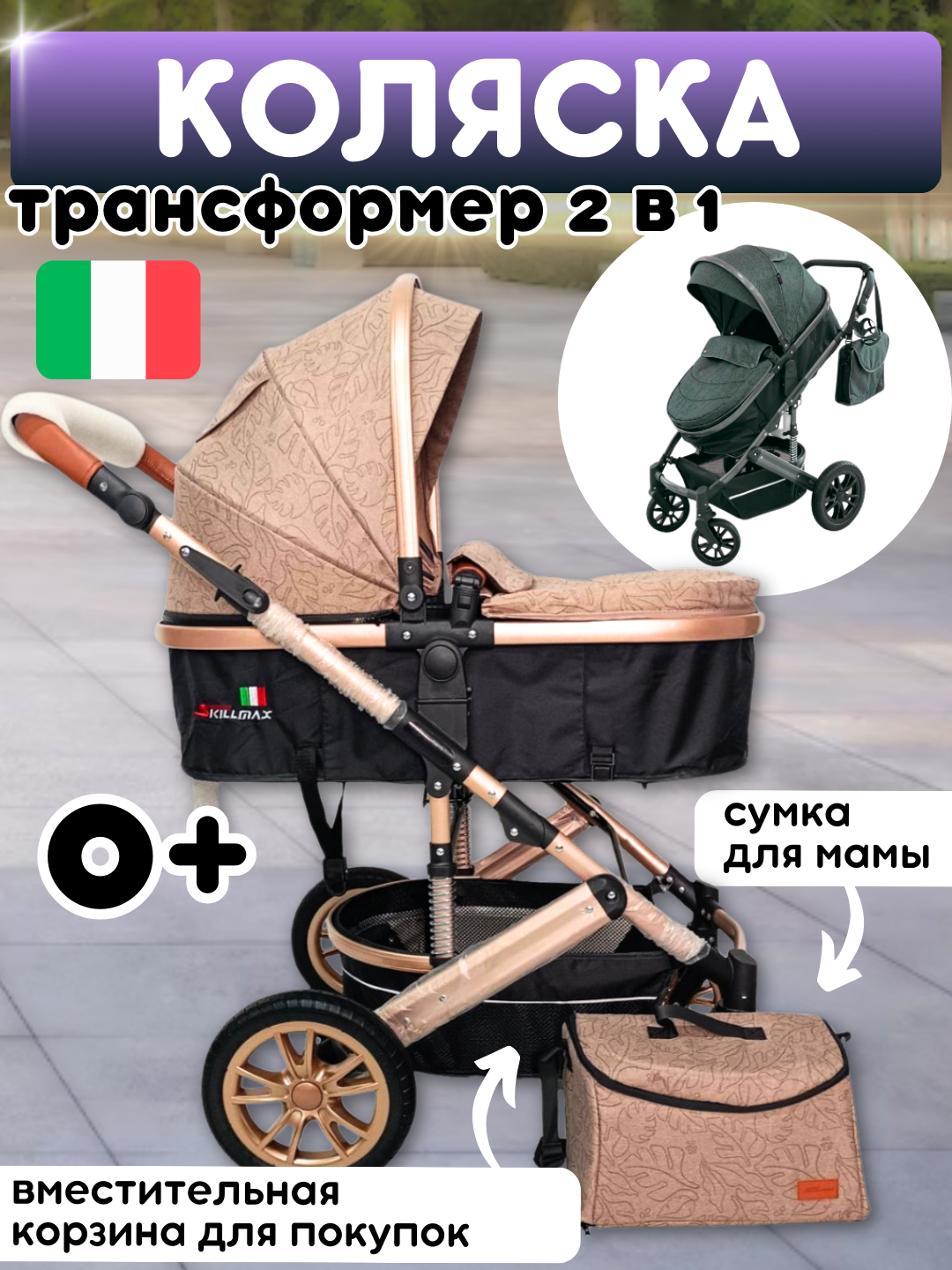 Коляска детская INING BABY, трансформер 2 в 1, всесезонная, люлька и ...