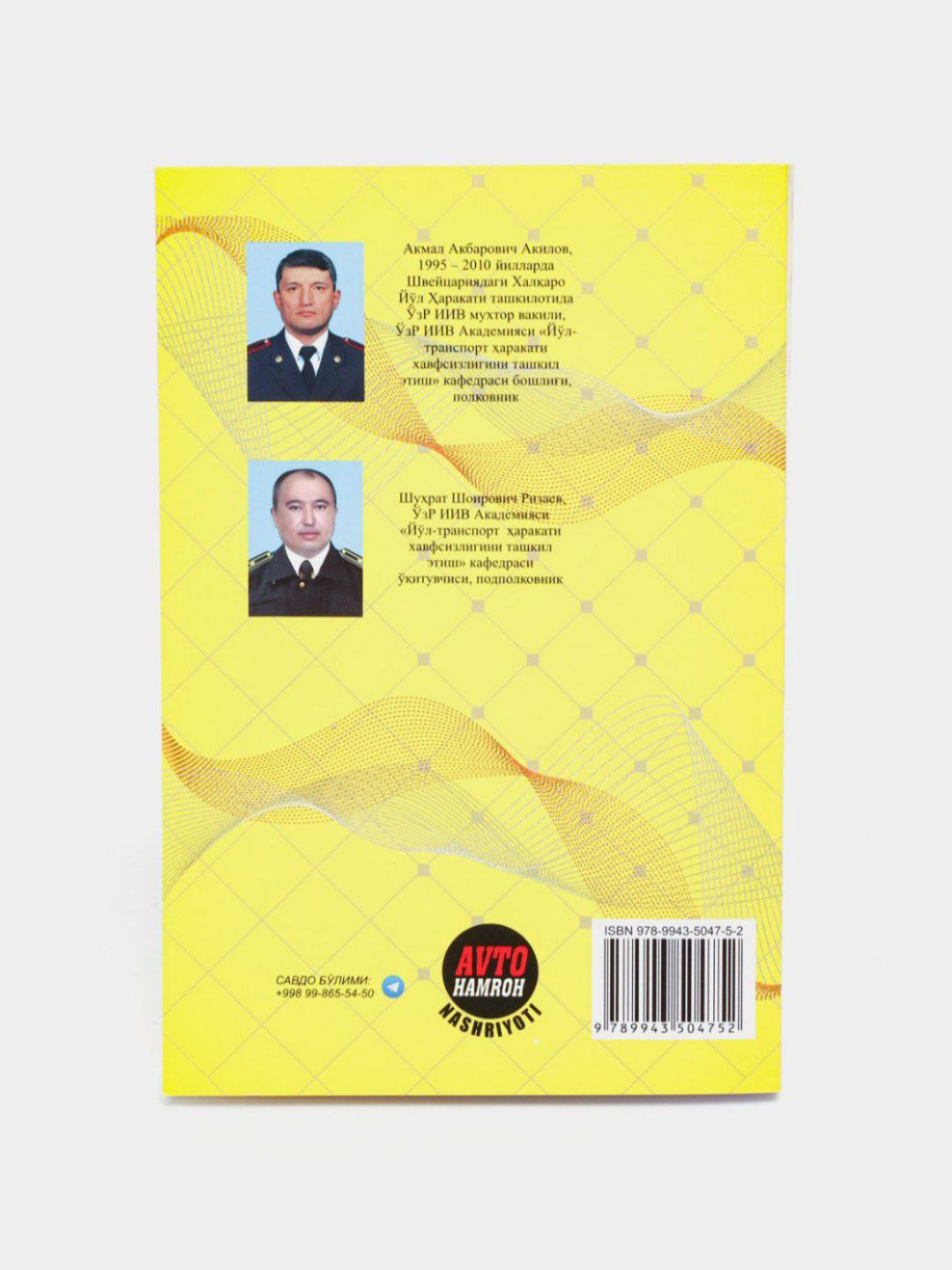 Йўл ҳаракати қоидалари китоби, суратли шархлар, 2024 купить по низким ценам в интернет-магазине ...