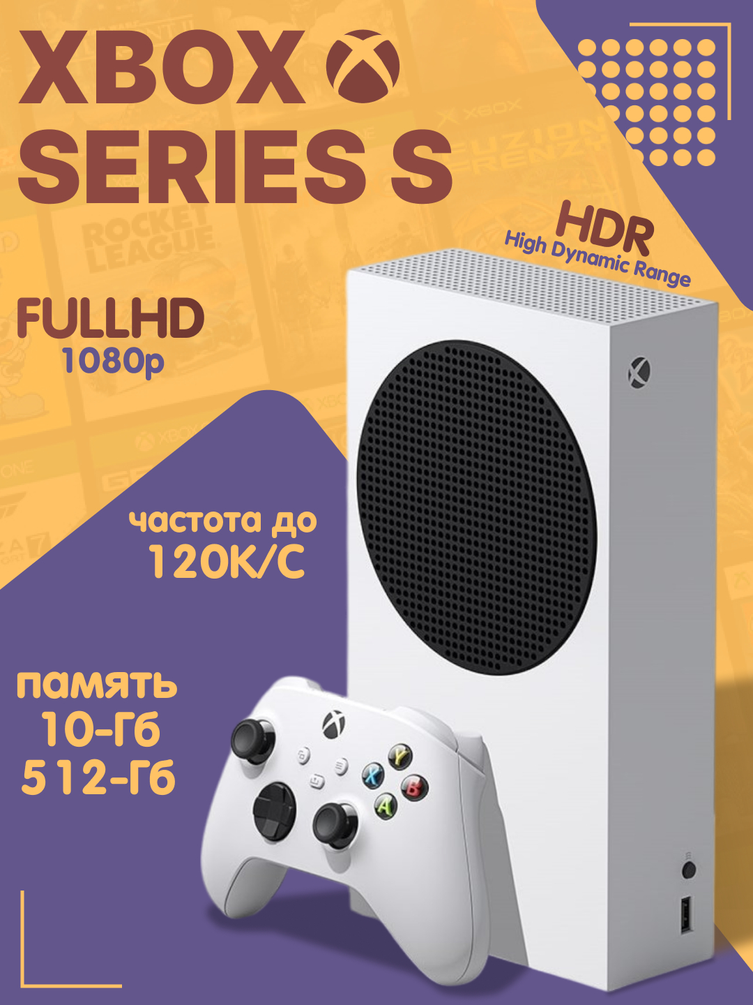 Игровая приставка Xbox Series S RRS-00010 купить по низким ценам в ...
