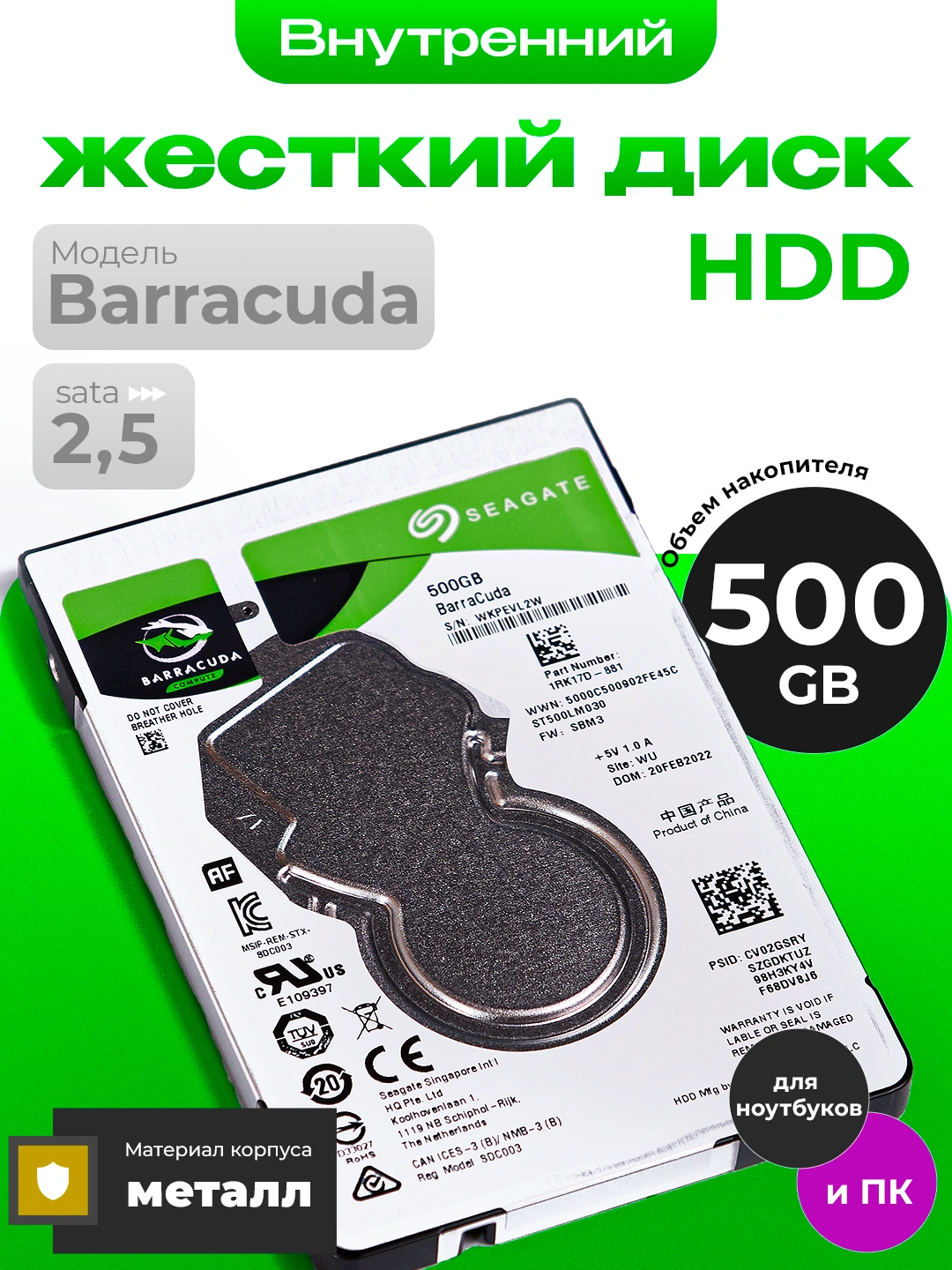 Qattiq disk Seagate SATA HDD 2.5, noutbuk va kompyuter uchun, 500 GBni ...