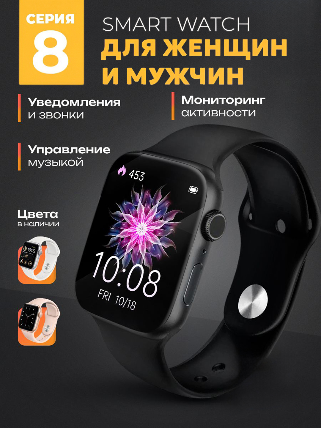 Умные часы Big Smart watch, t800 PRO MAX, 45 мм, для iOS, Android, в 4 ...