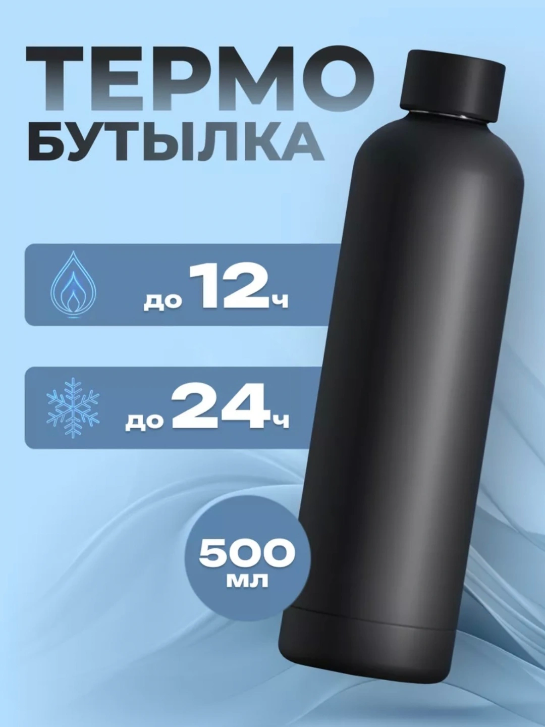 Vakuumli termos, zanglamaydigan po'latdan, suv uchun, 350 ml dan 750 ml ...