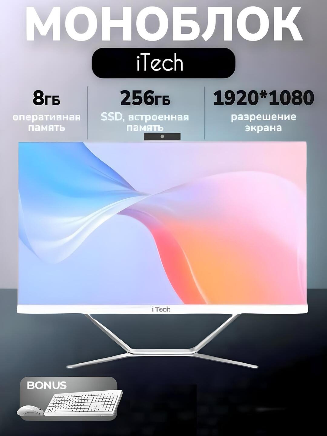 Моноблок 24 дюйма, i5 2500, DDR3 8 ГБ, SSD 256, дополнительные ...