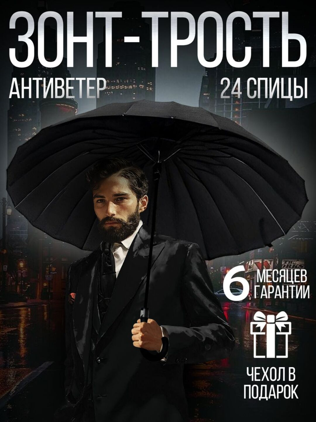 Зонт президентский, 24 спиц, складной, водонепроницаемый купить по ...
