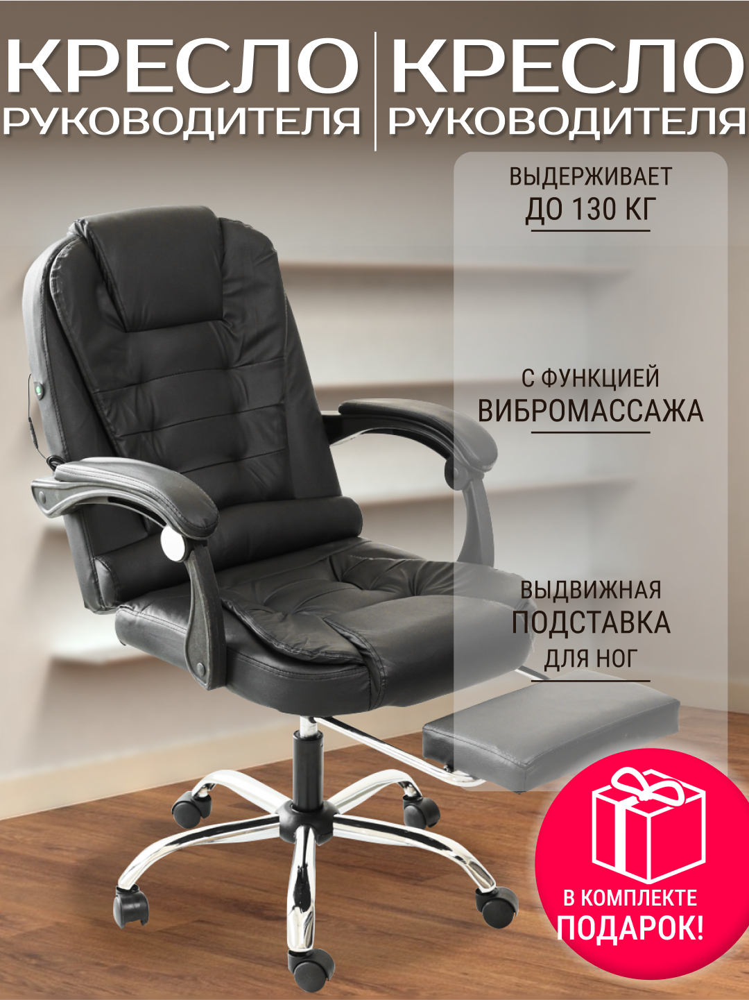 Компьютерное кресло офисное массажное кресло с откидной подставкой для ...
