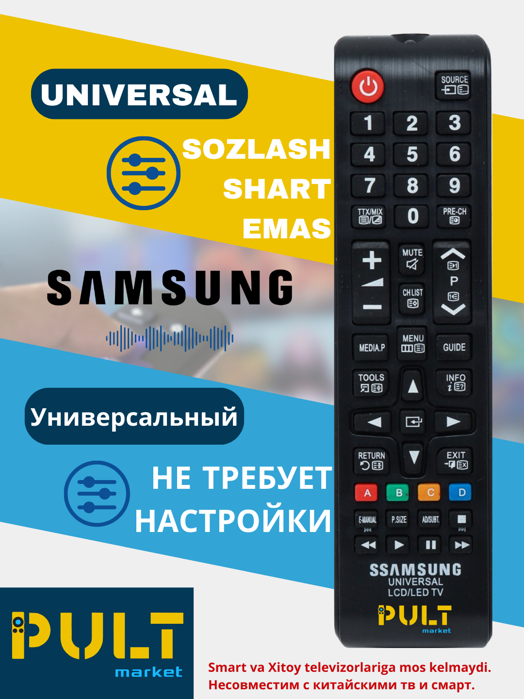 Пульт для телевизоров "Samsung" купить по низким ценам в интернет ...