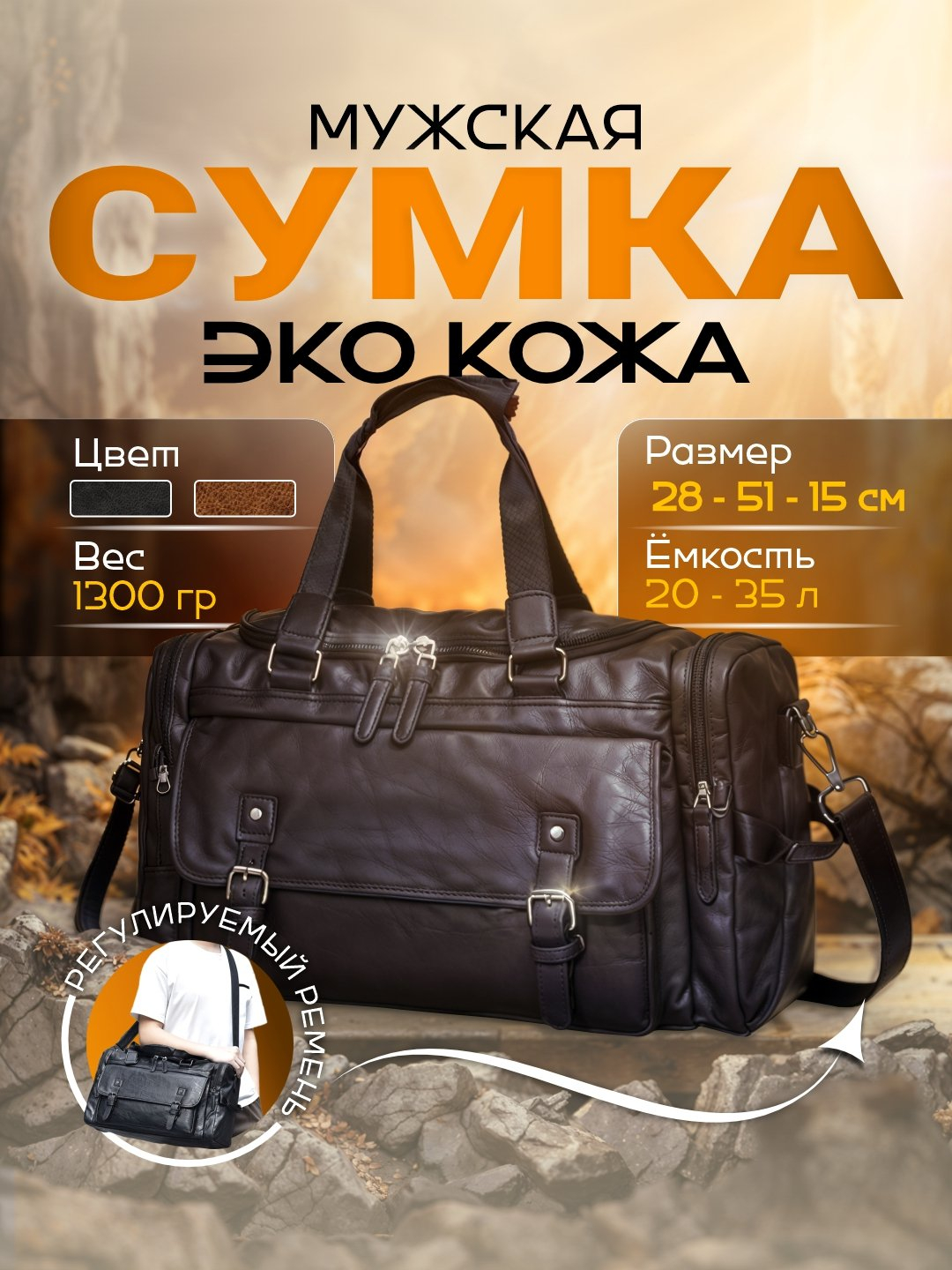 Дорожная, кожаная сумка, спортивная, мужская, для командировок, ручная ...