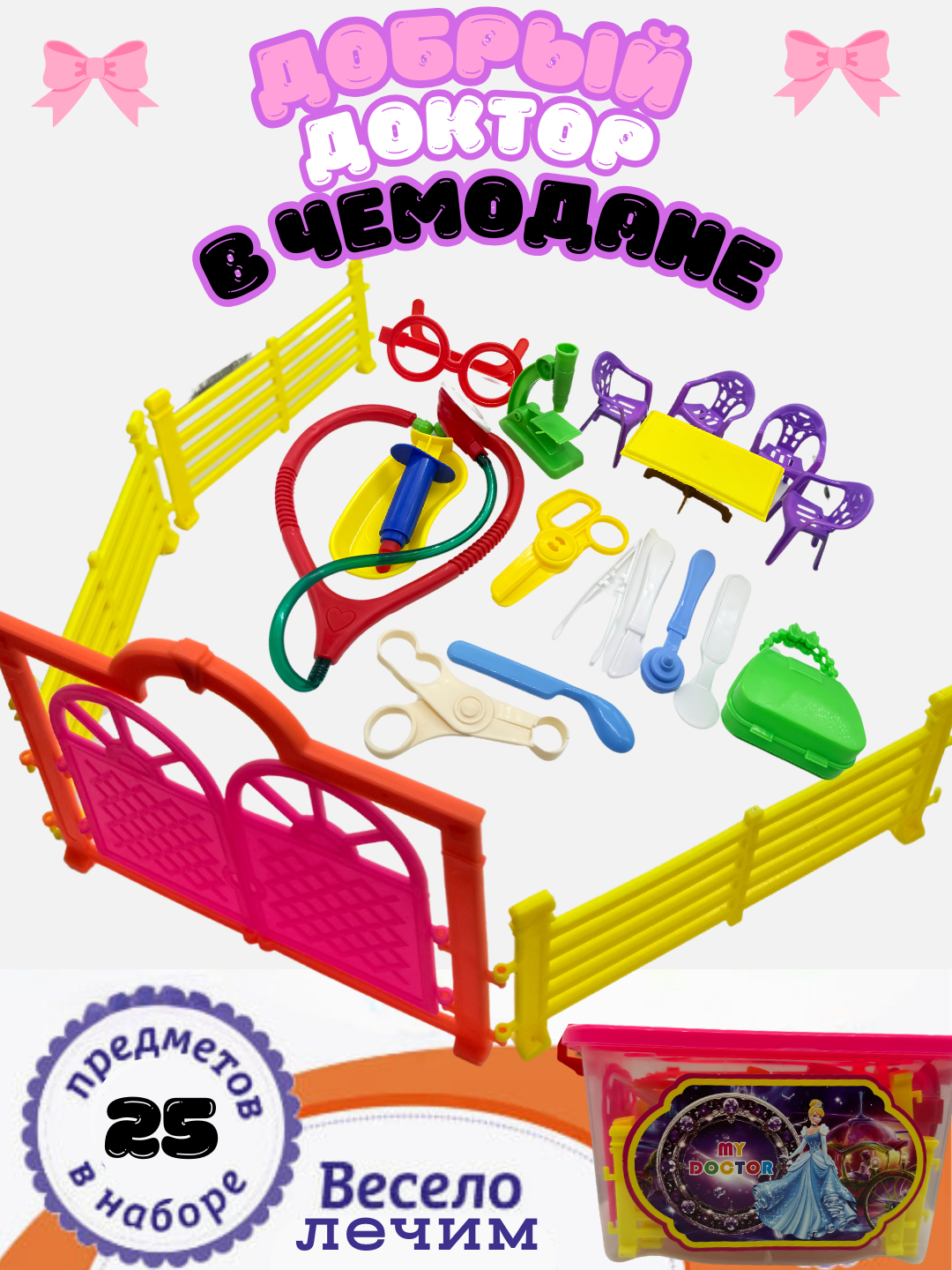 Bolalar uchun o'yinchoqlar to'plamini arzon narxda sotib oling — Uzum (1238696)