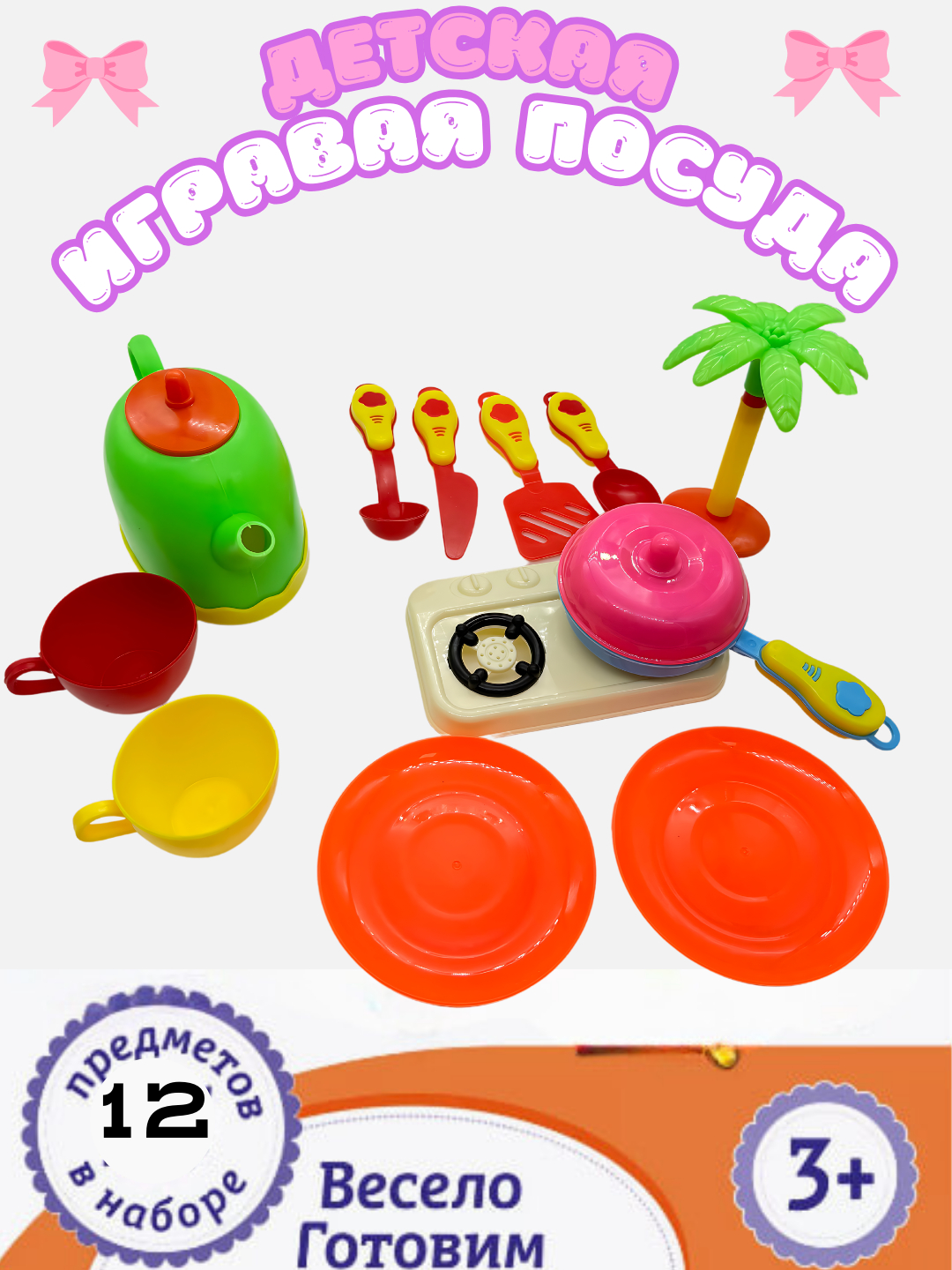 Bolalar uchun o'yinchoqlar to'plamini arzon narxda sotib oling — Uzum (1238696)