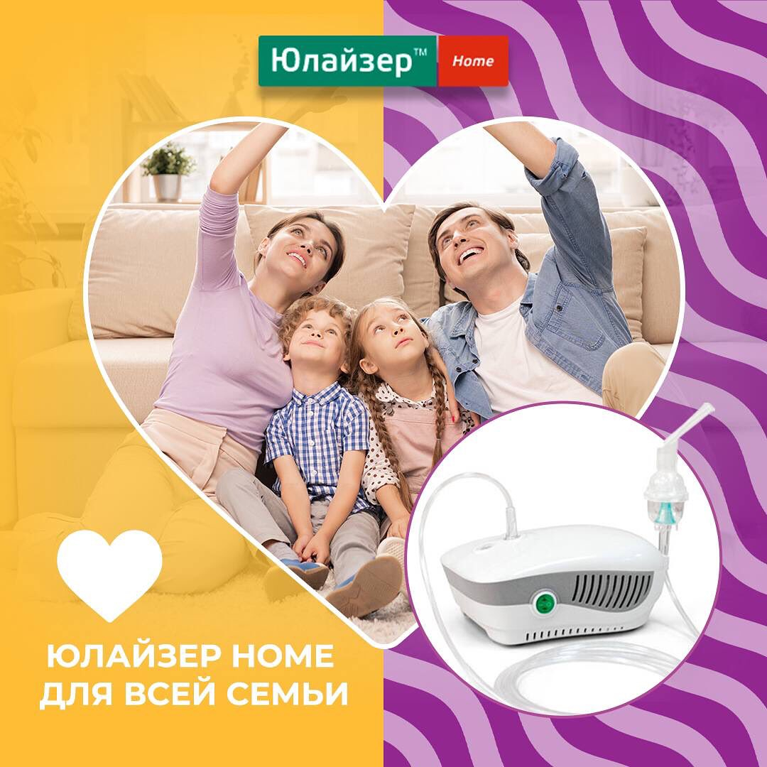 Ингалятор-небулайзер Ulaizer Home CN-02MY, для детей и взрослых купить по низким ценам в ...