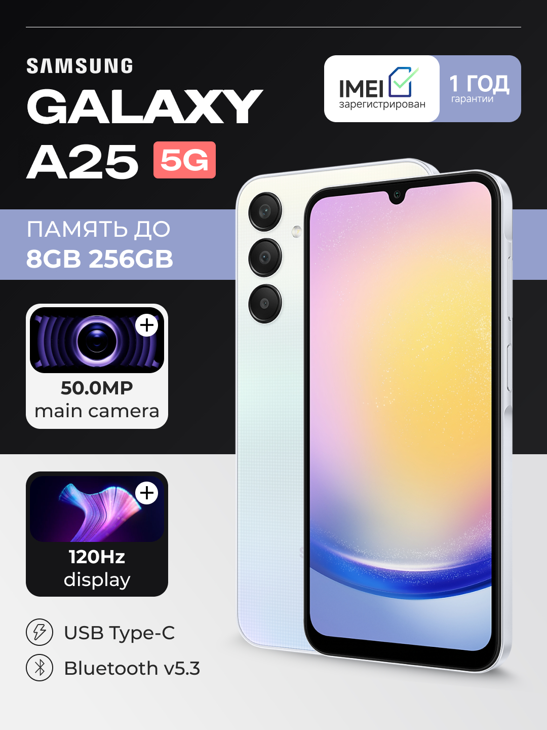 Смартфон Samsung Galaxy A25 6ГБ/128ГБ, 6.5" Super AMOLED 120 Гц, 5.000 ...