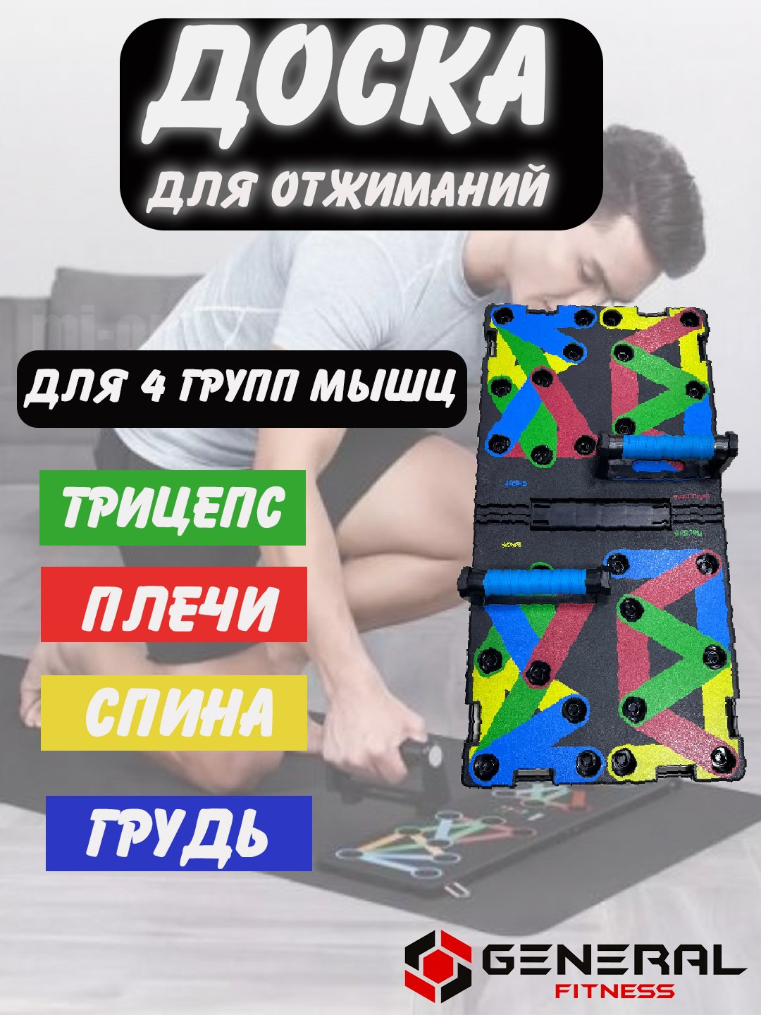 Платформа для отжиманий с таймером,тренажер для дома купить по низким ...