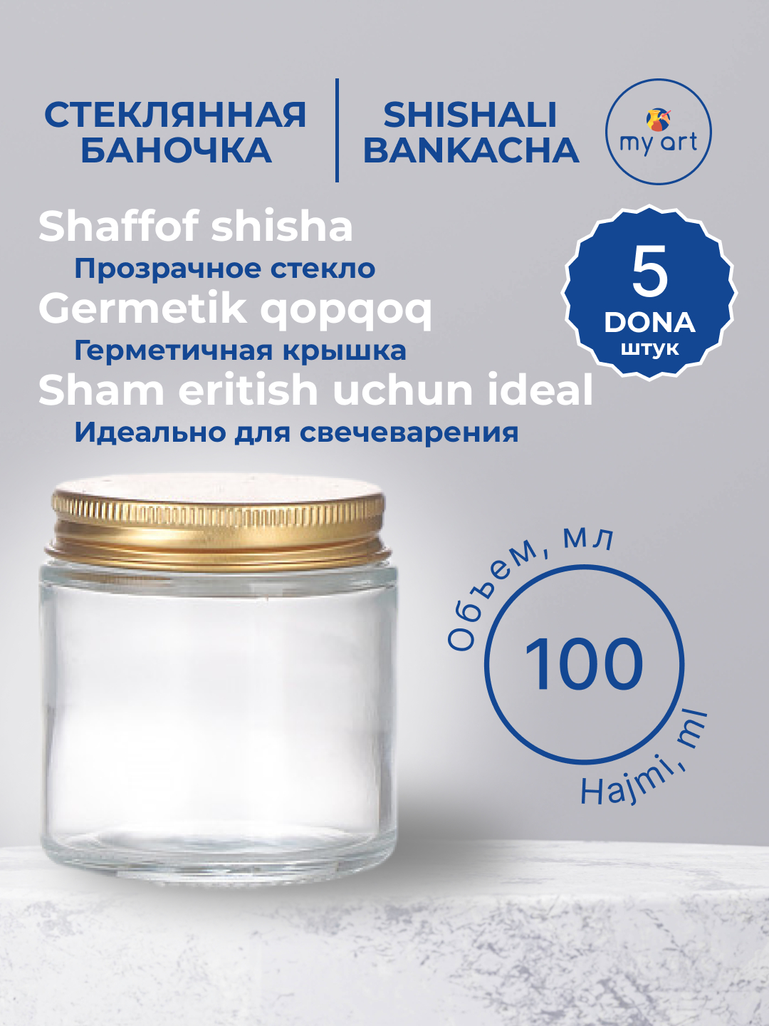 Стеклянная баночка для свечи, для хранения, банка с герметичной крышкой ...