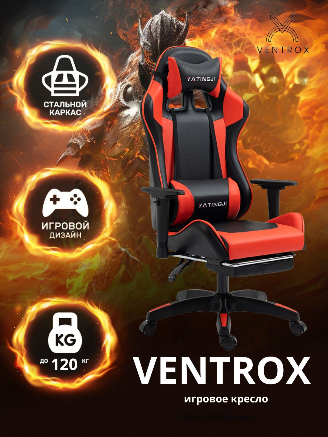 Игровое компьютерное кресло, gaming кресло, chair VENTROX купить по ...