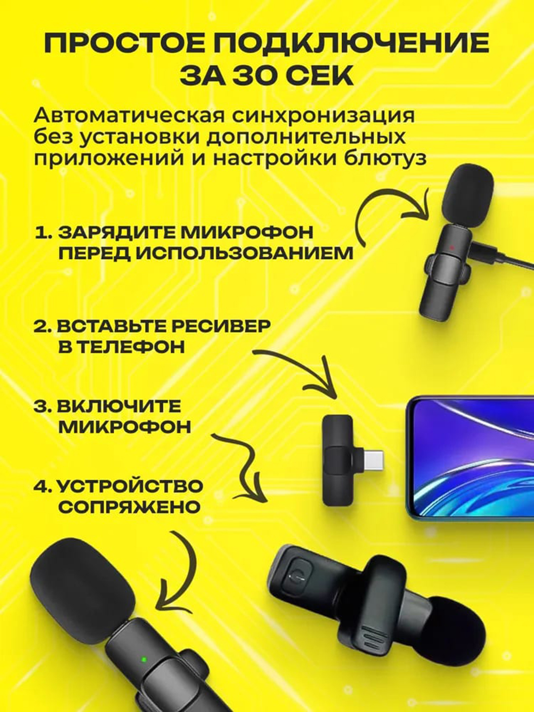 Simsiz mikrofon petlichka Android, iPhone uchun, Type-C, Lightning ...