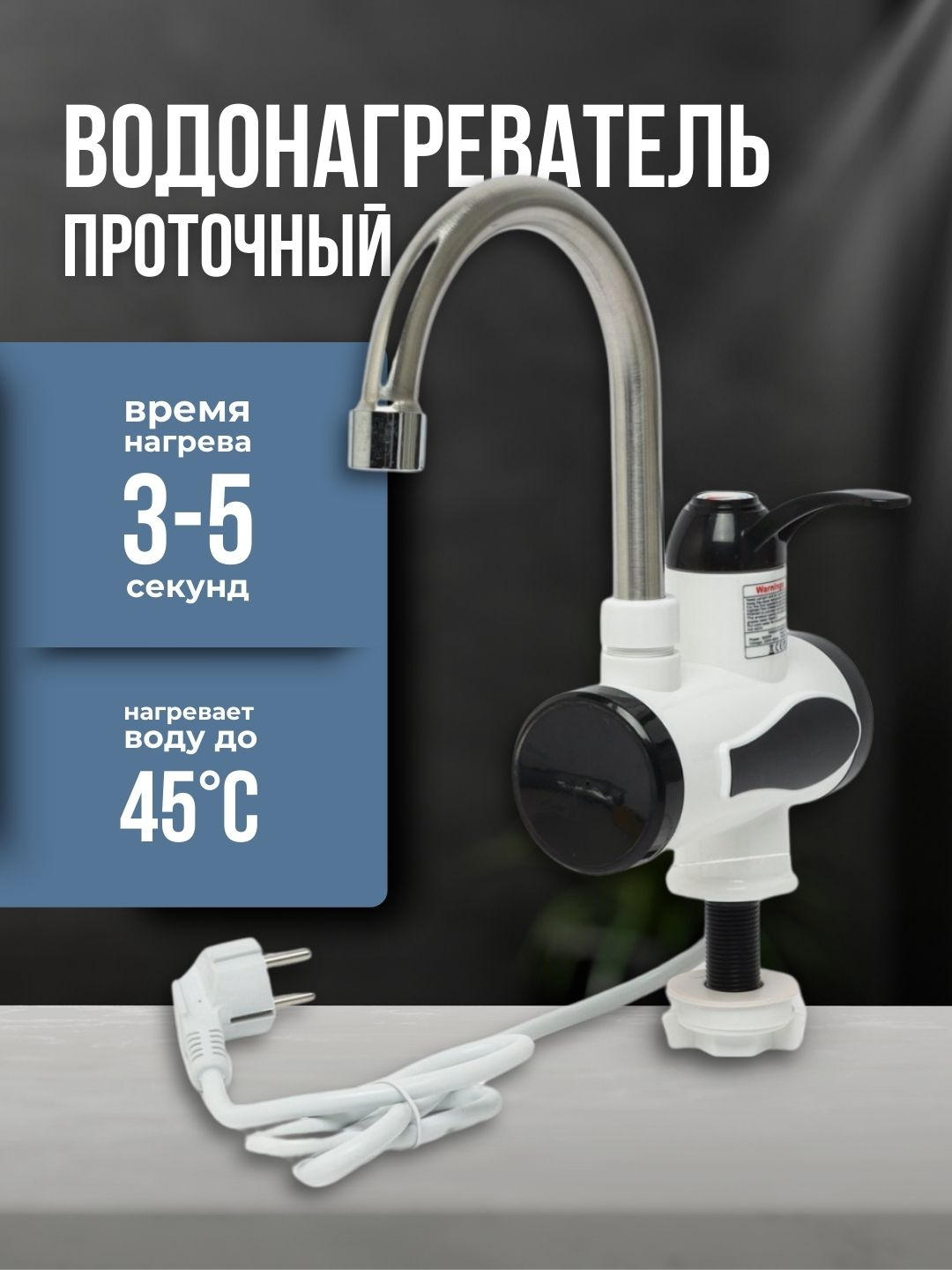 Электрический проточный водонагреватель, смеситель Ariston купить по ...