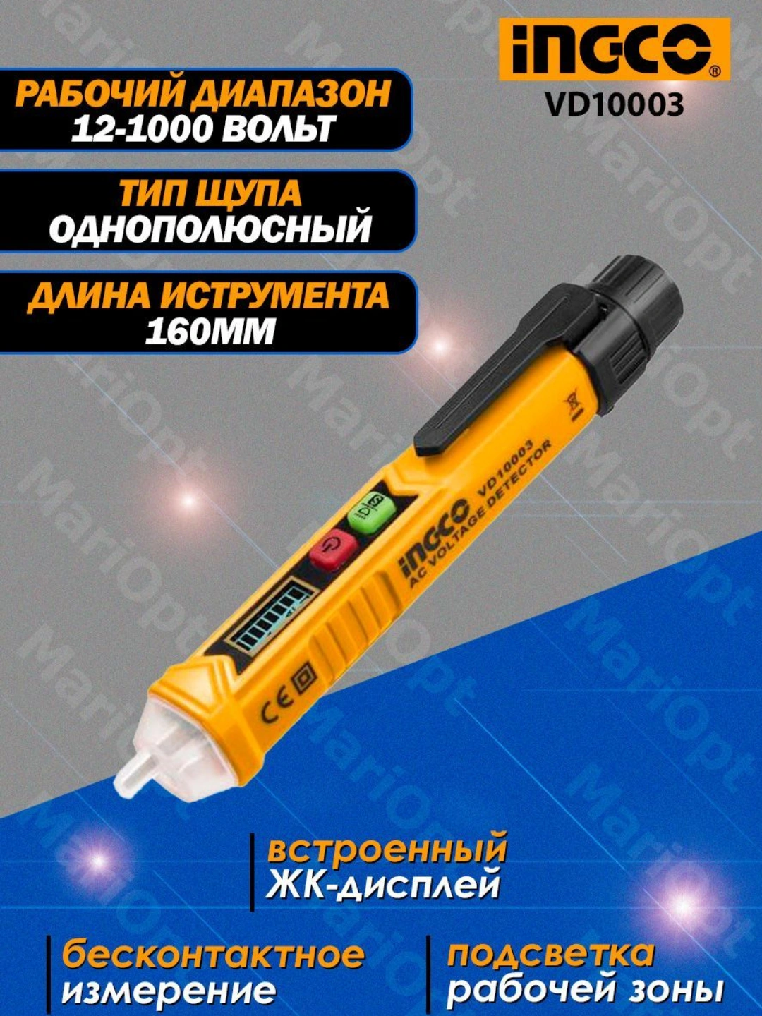 Бесконтактный детектор напряжения 1000 В INGCO VD10003 за 95000 сум со ...