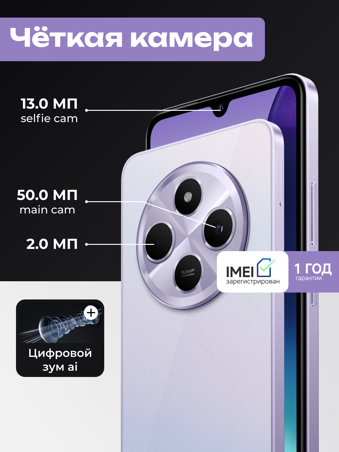 Смартфон Xiaomi Redmi 14C, 8+256ГБ, 5160 мА/ч батарея, быстрая зарядка ...