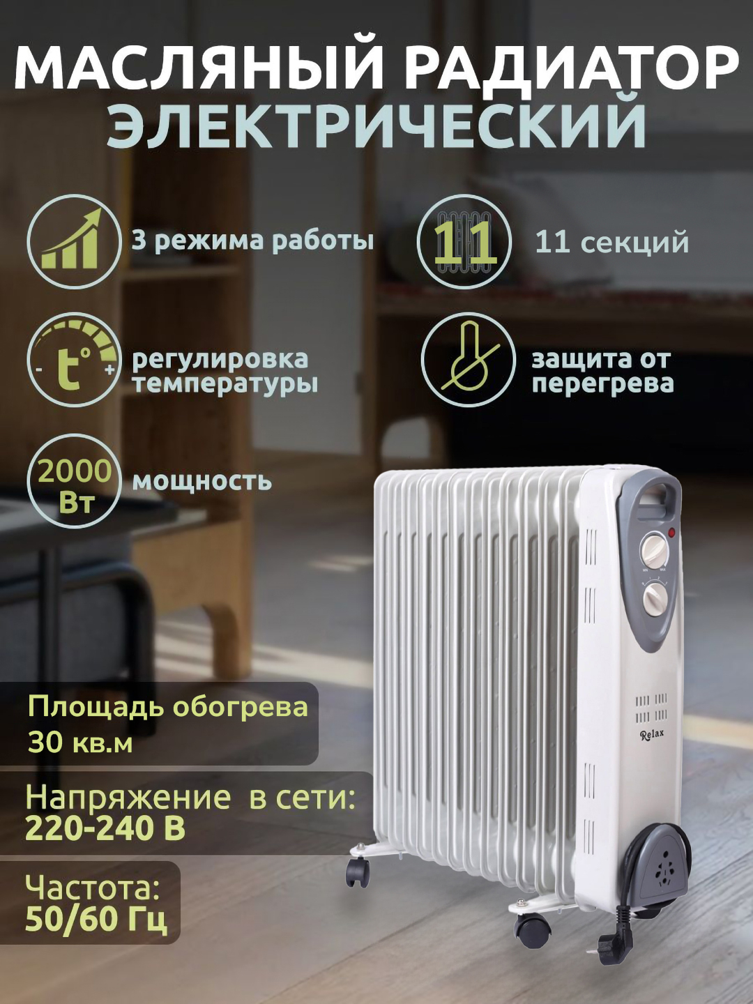 Электрические отопительные печи для дома масленая радиаторная печка 1.5 ...