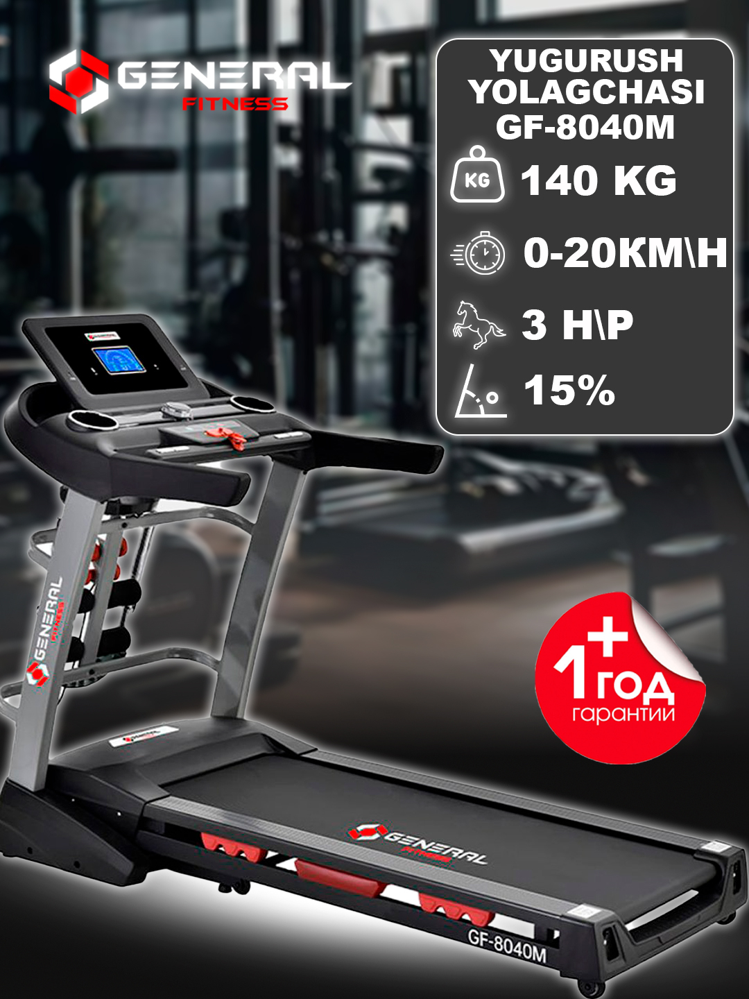 Беговая дорожка GF-8040M, 140 кг купить по низким ценам в интернет ...