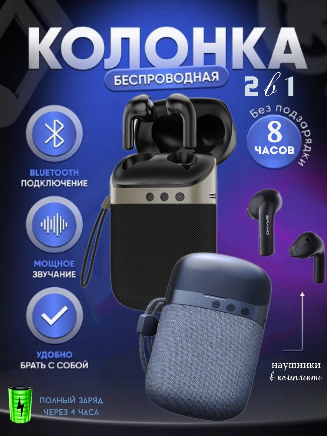 Портативная мини колонка с беспроводными наушниками, Bluetooth ...