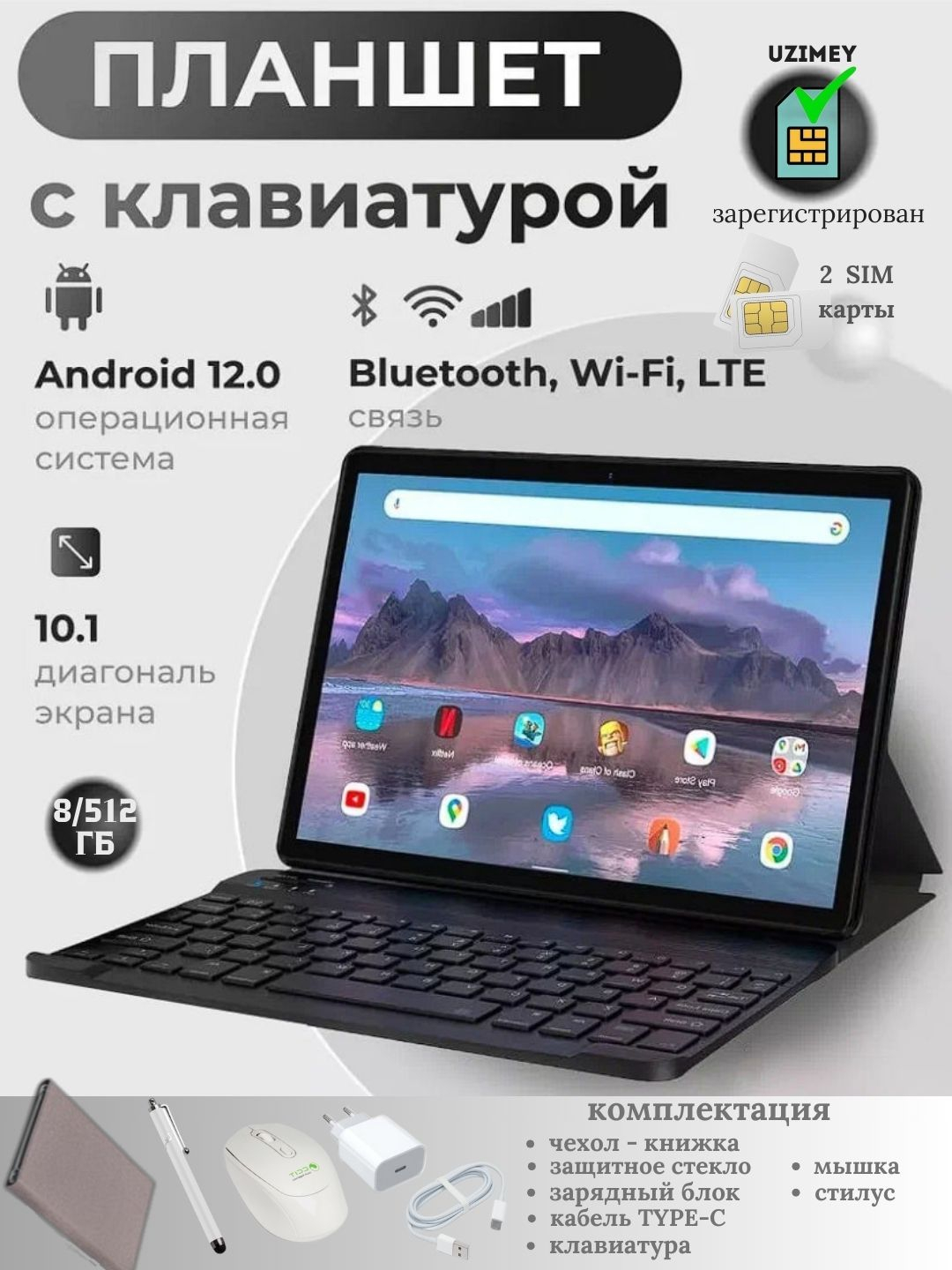 Смарт планшет CCIT A 106 MAX 8ГБ, 512 GB 5G, Smart Tablet, игровой ...