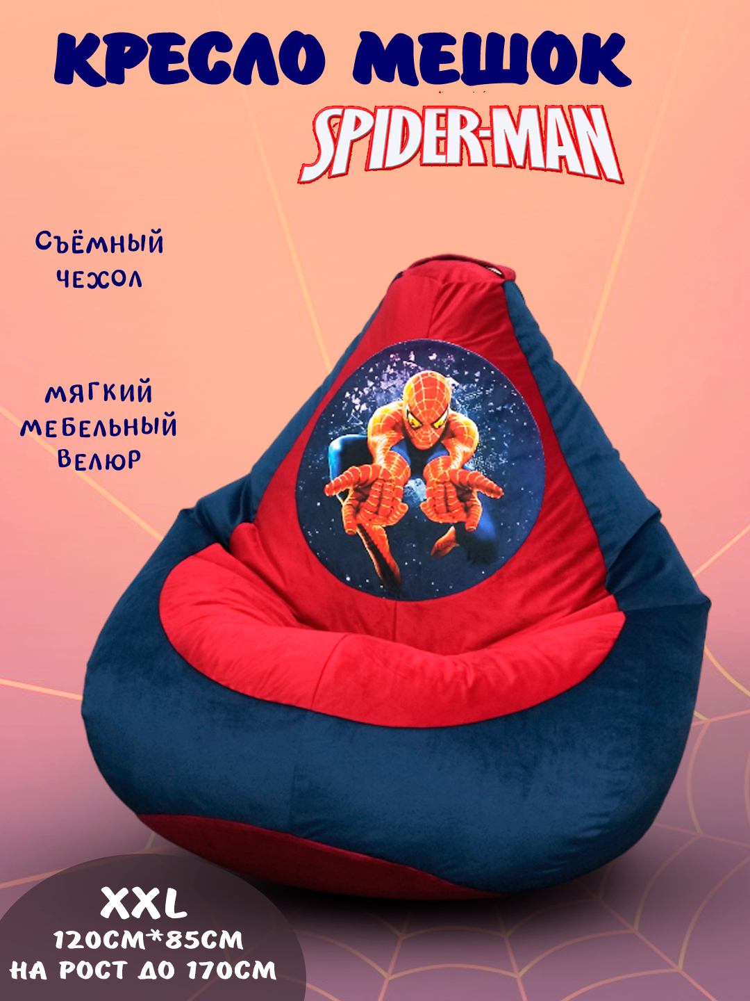 Бескаркасный кресло мешок Binbeg, среднего размера XXL, форма груша c ...