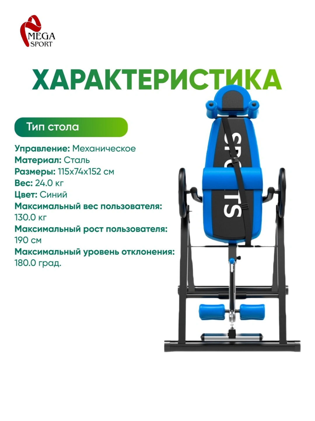 Inversia stol, trenajor, umurtqa va grija uchun, turli rangda 1380000 ...