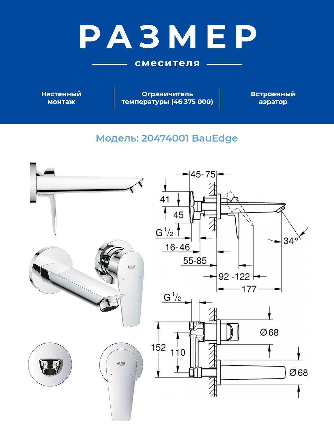 Смеситель для раковины Grohe BauEdge, хром, легкий монтаж, плавный ...