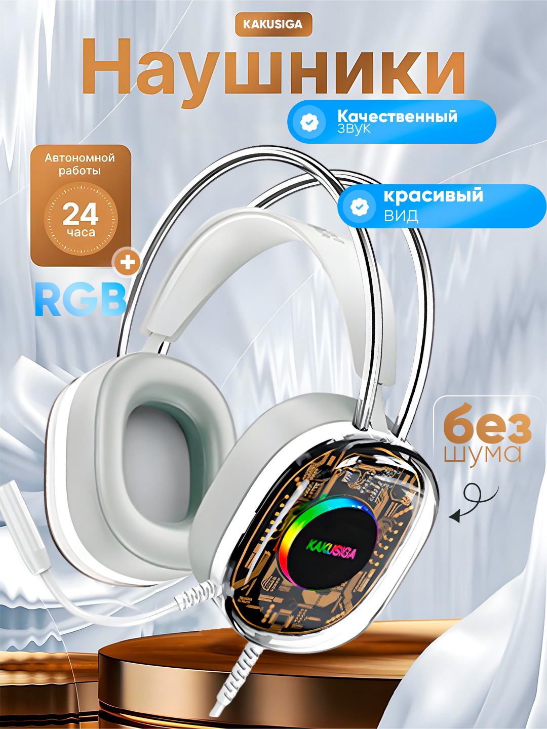 Quloqchinlar o'yin uchun Kakusiga, quloqchinlar mikrofonli kompyuter ...