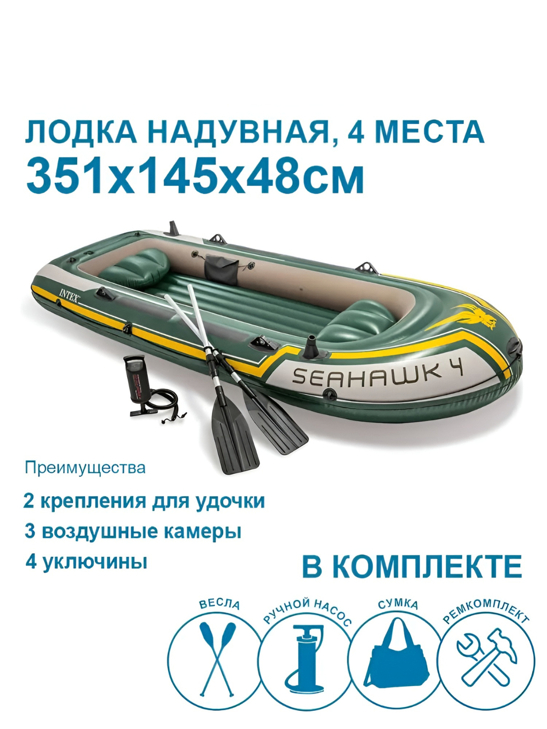 Надувная лодка для рыбалки и отдыха, 2, 3, 4 человека купить по низким ...
