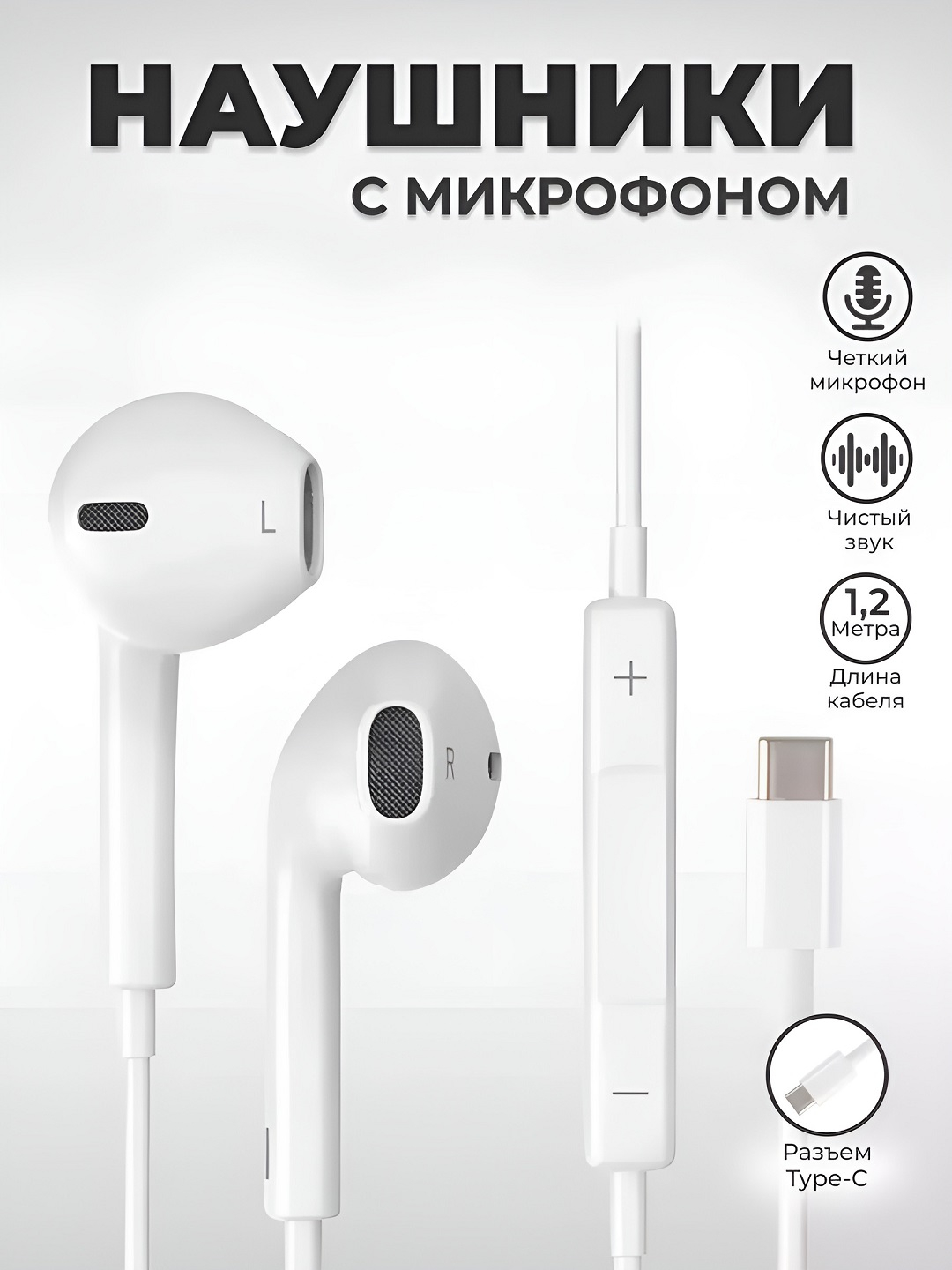 Проводные наушники Samsung EarPods USB-C для iPhone 15 и Android купить ...