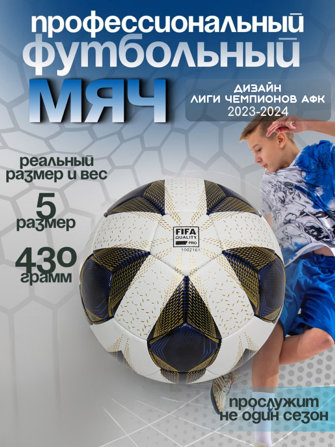 Futbol to'pi Molten, AFC F5A5000-AC, o'lcham 5ni arzon narxda sotib ...