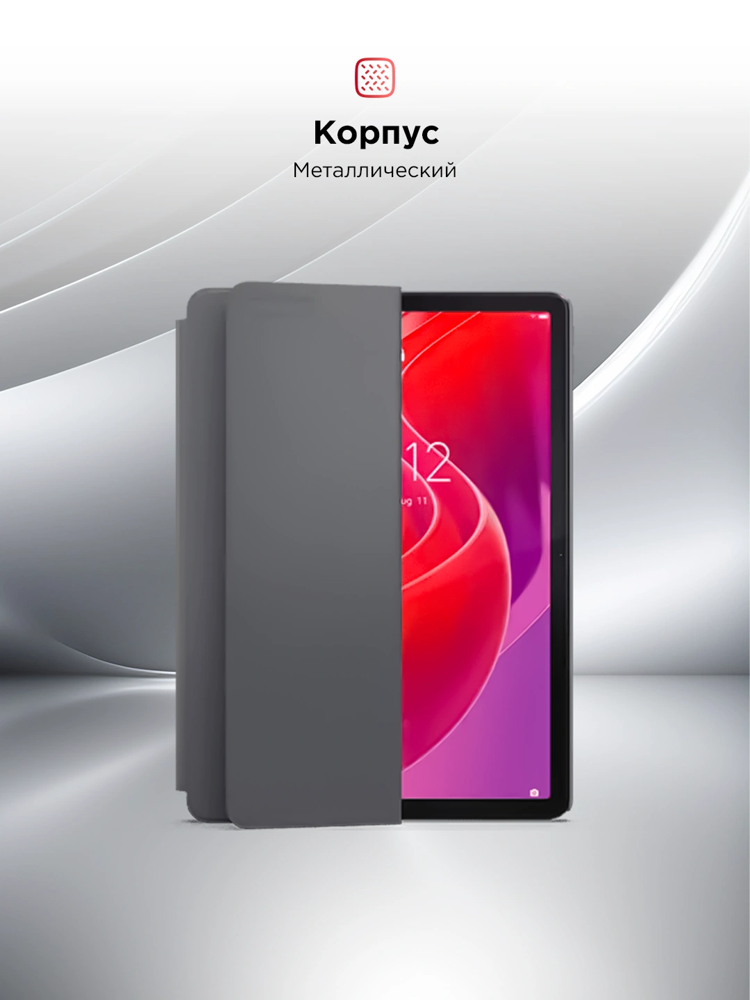 Lenovo Tab M11 plansheti+G‘ilof+Stilus, Nano-SIM, IPS LCD 90 Gerts ...