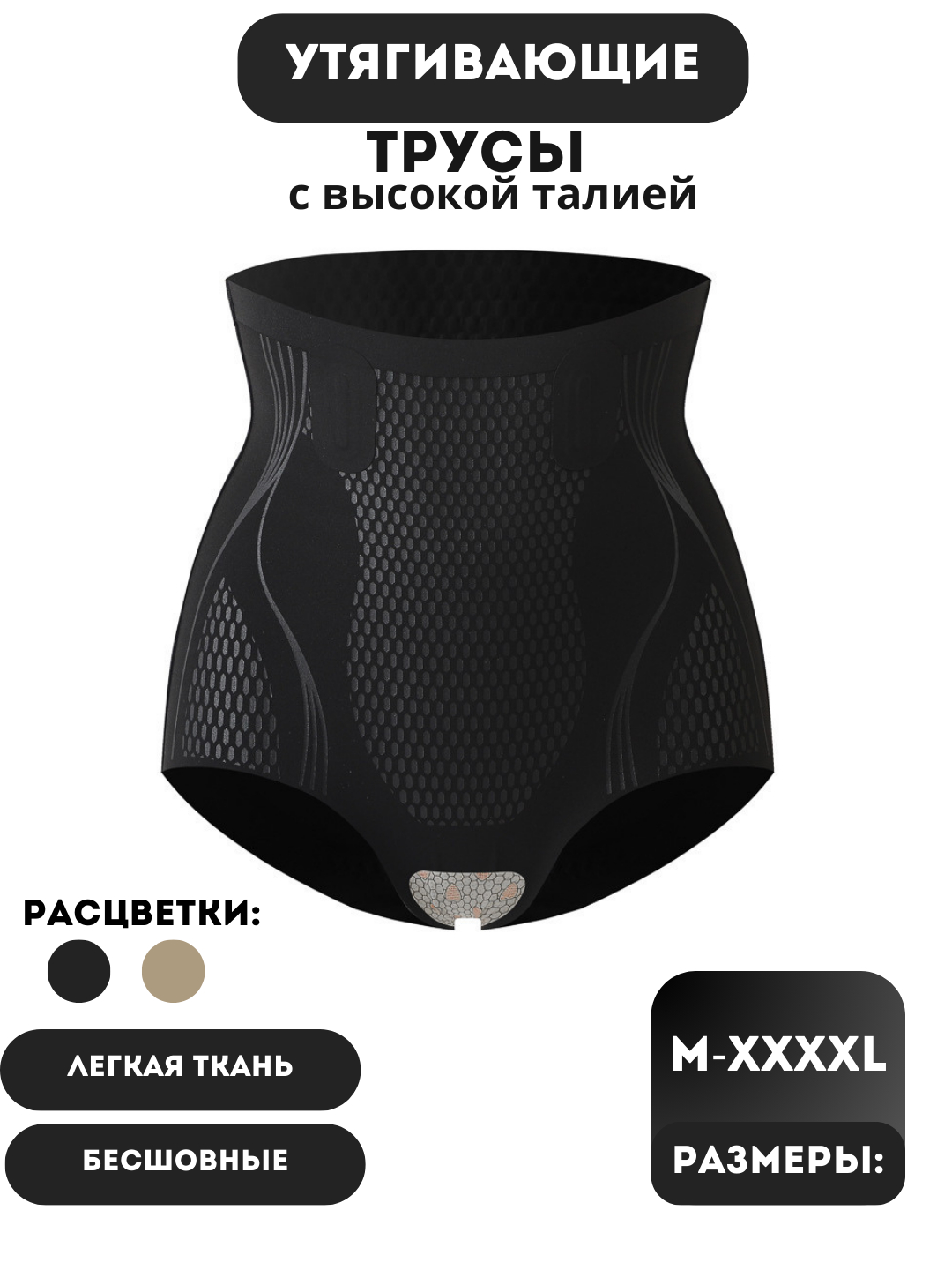 Корректирующее белье для женщин, с высокой талией, бесшовное купить по ...