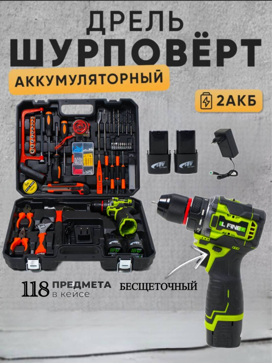 Drel shurup buragich LFINE 18/48 V, cho'tkasiz/cho'tkali, to'plam 118 ...