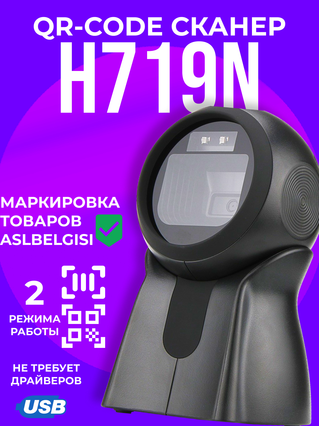 Stol barkod shtrix-kod skaneri H719N, 2Dni arzon narxda sotib oling ...