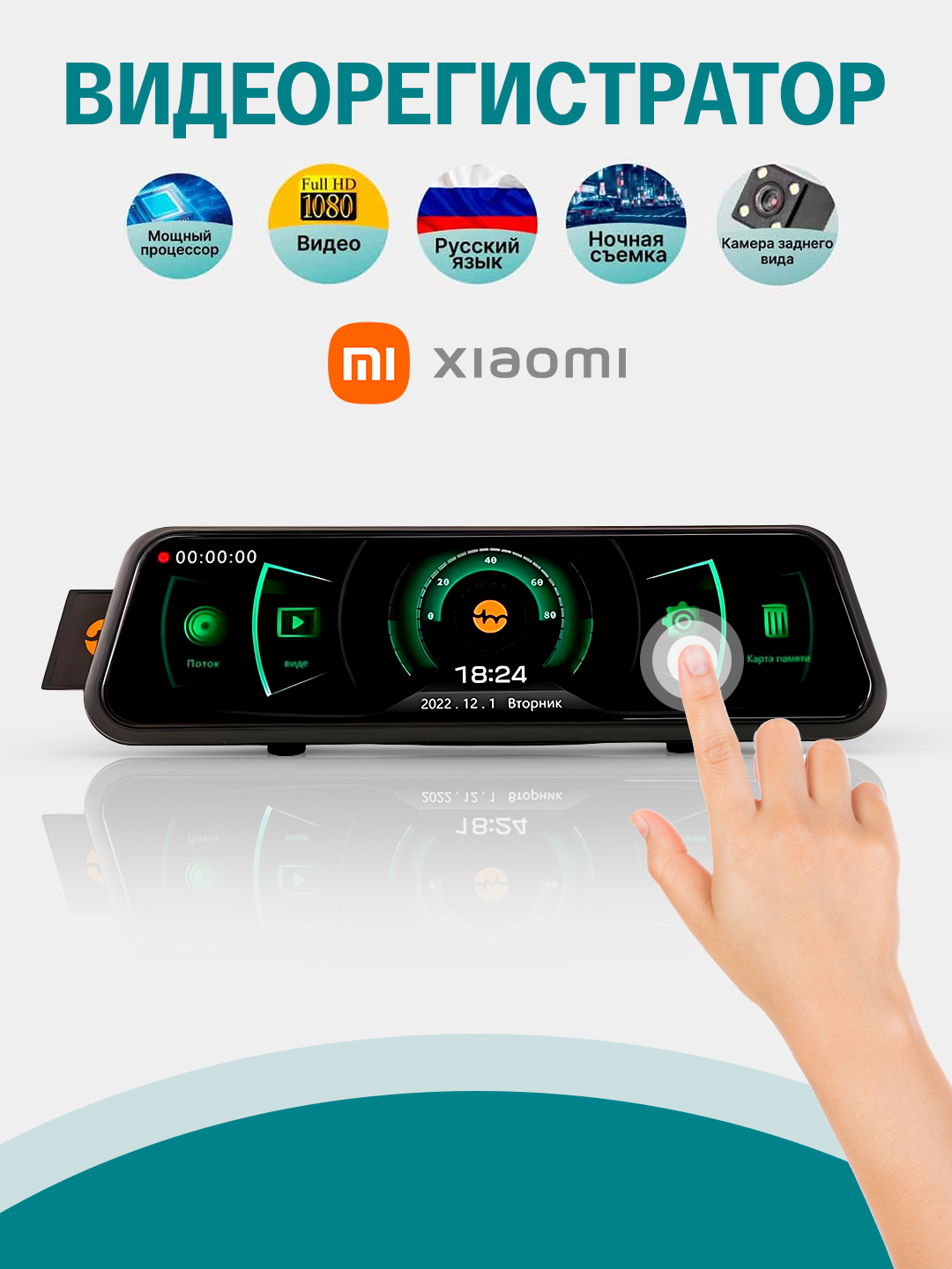 Видеорегистратор Xiaomi FULL HD, сенсорный экран купить по низким ценам ...