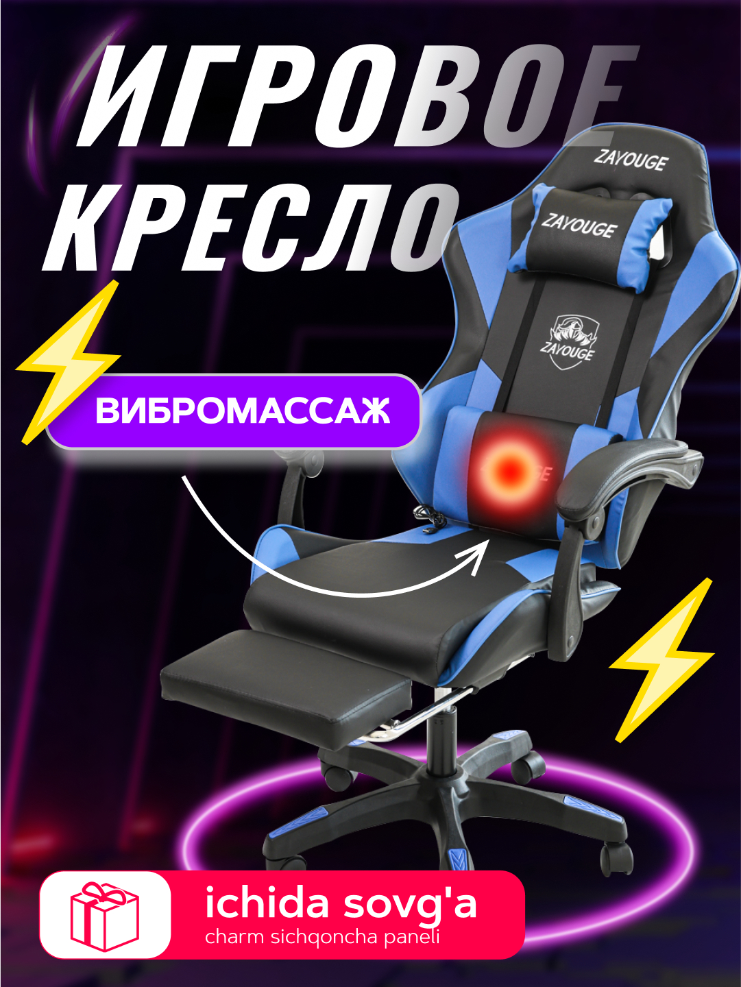 Игровое кресло компьютерное кресло, офисное, для геймеров, массажное ...