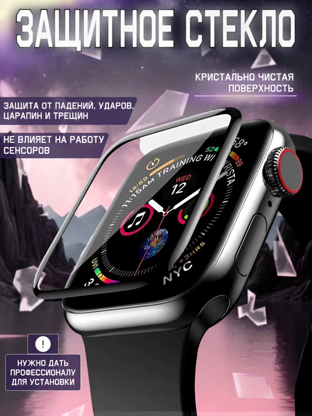 Противоударная, глянцевая, керамическая, защитная пленка для экрана ...