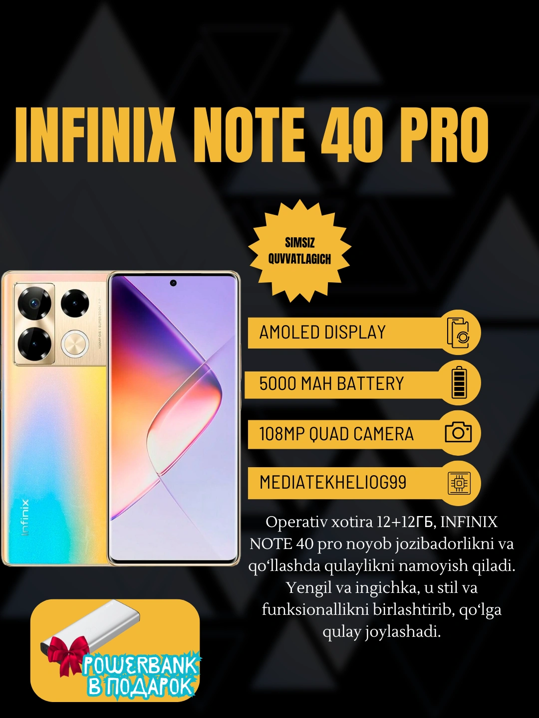 Смартфон Infinix Note 40 Pro в подарок powerbank, 12+12/256, 5000 мА/ч ...