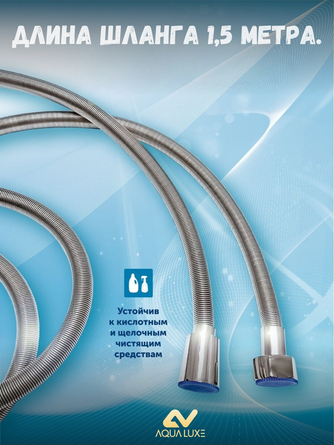 Dush shlangi-zanglamaydigan po'lat va egiluvchan bardoshli qoplama, 1.5 ...