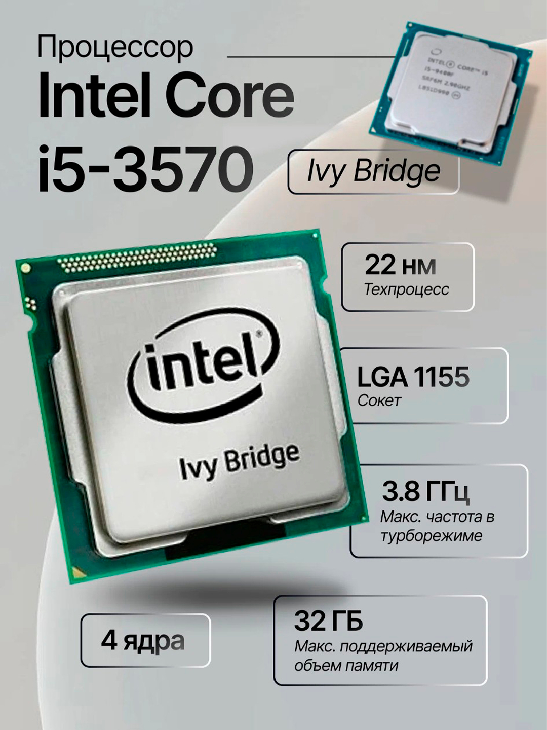 Protsesor Intel Core i3, i5, i7, 2500 2400 3470 3570 OEM ona platalarga ...