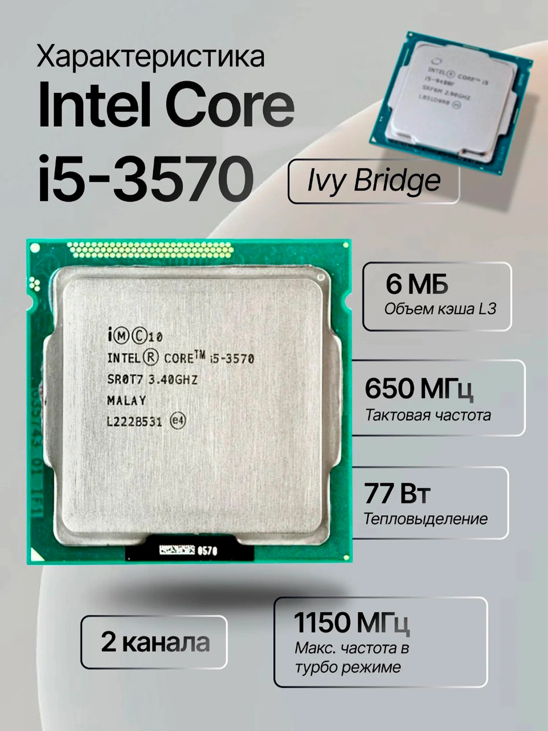 Protsesor Intel Core i3, i5, i7, 2500 2400 3470 3570 OEM ona platalarga ...