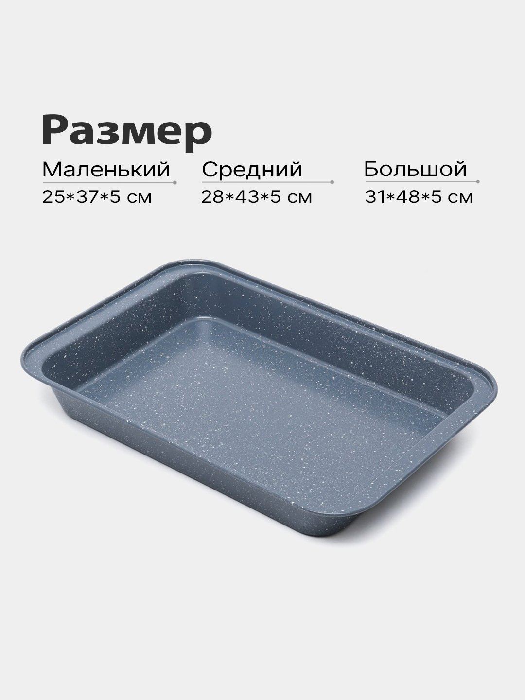 Противень для духовки, лист, форма для выпечки, с антипригарным ...